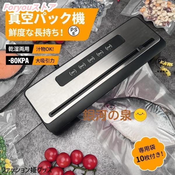 製品仕様製品名：真空パック機サイズ：38*13*8cm(本体)重　量：1.09kg