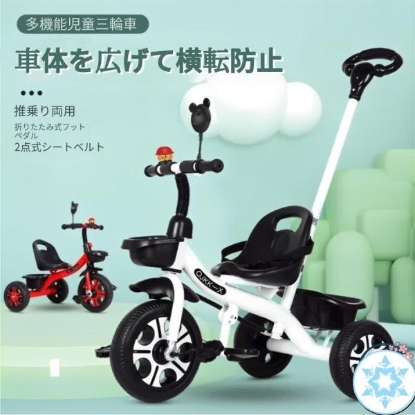 ▲[対象年齢]：この三輪車は1?6歳の赤ちゃんに適していますので、屋外で赤ちゃんを乗せて乗馬の楽しさを体験させ、赤ちゃんが幸せな子供時代を過ごせるようにします。▲[快適なシート設計]：三点式シートは、2点式シートベルトで、赤ちゃんの身長に応...