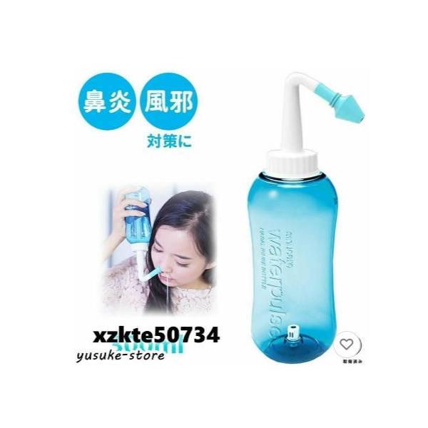 鼻うがいで鼻をかんでも出ない粘り気のある鼻水を除去！鼻の粘膜に付着した花粉や黄砂を洗い流せるのでアレルギー対策に◎口呼吸による口や喉の乾燥を防げるので、風邪をひいてからも効果的です。ボトルに食塩水を入れるだけでOK！初心者の方でも簡単に使え...