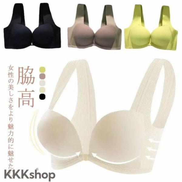 aカップ ブラ 盛れる ノンワイヤーブラ 谷間 ブラジャー 前開き 寄せる 谷間 下着 小胸 美激盛り レディース ブラジャー 脇肉 ブラ 美胸ブラ 前開きブラジャー 脇肉 上げ 盛り 単品ブラジャー 補正下着 前開き 脇高 設計 補正商品...