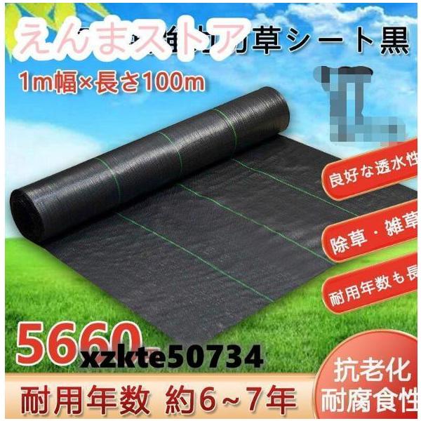 ●商品情報除草、保湿、通気性に優れた新商品の販売が始まりました。高品質なPE素材を使用し、厚手で性能が優れています。耐用年数は6?7年で、コストパフォーマンスに優れています●材質：ポリエチレン（PE）●性能：防草・透水・保湿●ご利用目安：約...