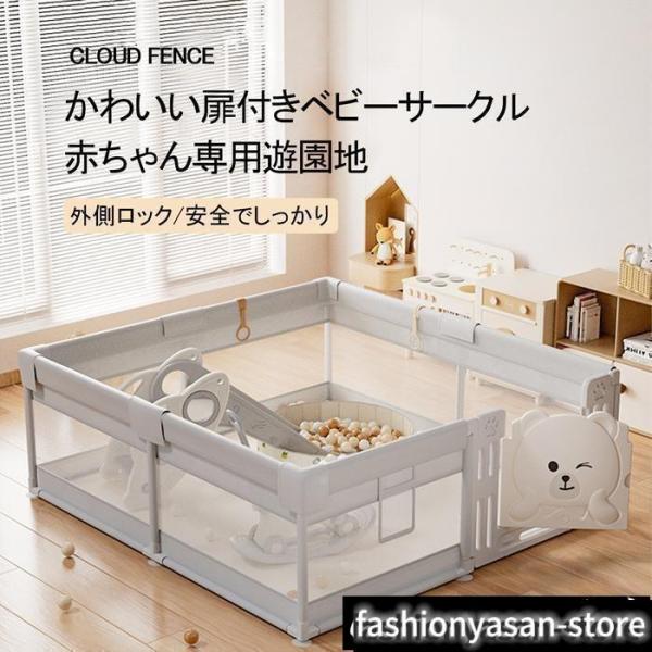 【2400円OFFクーポン】ベビーサークル ハイタイプ 扉付き 収納バック付き 遊び場 滑り止め 洗濯可 プレイヤード フェンス 200*180cm 大型 メッシュサークル