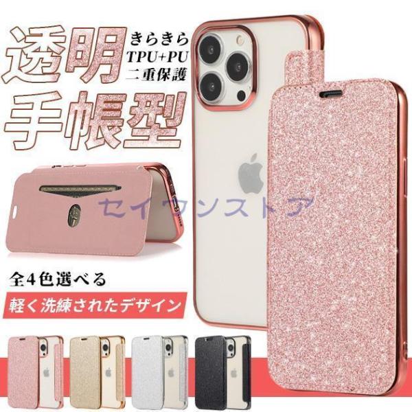 iPhone16 ケース 手帳型 iPhone16Pro iPhone16PlusiPhone15 ケース 手帳型 iPhone15Pro iPhone15PlusiPhone14 ケース 手帳型 iPhone14Pro iPhone14P...