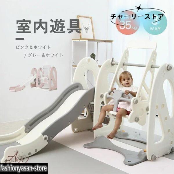 滑り台 室内 ブランコ ジャングルジム 大型遊具 キッズパーク 耐荷重35kg 安定 バスケットゴール スウィング キッズ 子供 幼児 誕生日