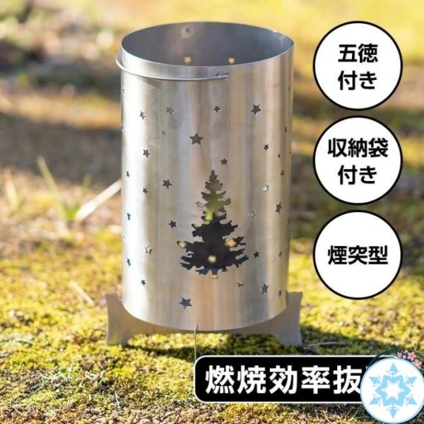燃焼率の高い煙突型で火力が強力！火力が強いので調理の時間が短縮できる！薪を割らずそのまま入れられるので手軽に使える！土台にしたり、調理の時に便利な五徳付き！表面には星とツリーのデザインで雰囲気アップ！【商品内容】：ロケットストーブ【サイズ】...