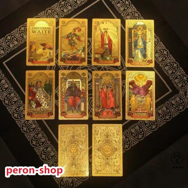 素材：金箔　ＰＶＣ商品内容：カードサイズ：7×12cm引き寄せる金のタロットカードゴールドタロットカードです。大アルカナ、小アルカナ、ともにゴールドです。輝きを増した本格派です。ゴールドの輝きにテンションが上がること間違いありません。ゴール...