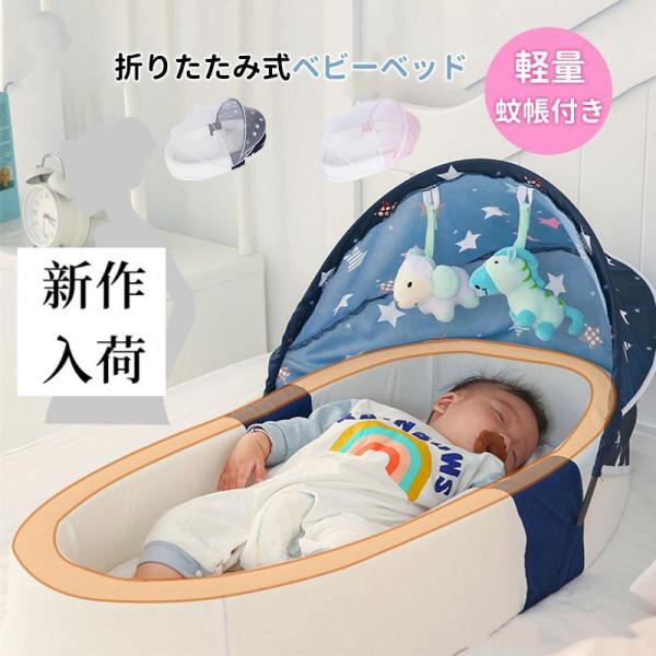 商品詳細:カラー:/ネイビー/ピンクサイズ:/フリーサイズ【商品説明】いろんな場所やシチュエーションで使えます。寝室での添い寝用としてはもちろん、ベビーベッドのインサートにも最適です。その他にもリビングでのお昼寝やお風呂上りの一時待機場所、...