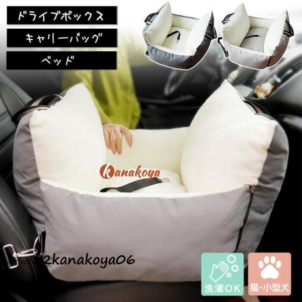 &amp;amp;lt;p&amp;amp;gt;商品名ペット用ドライブボックス♪ベルトを肩にかけて運べるので、簡易的なペットキャリーやハウスとしても使えます。 車からお家への移動や通院時にも便利です。安全フック付きなので、ペットの落下を抑...