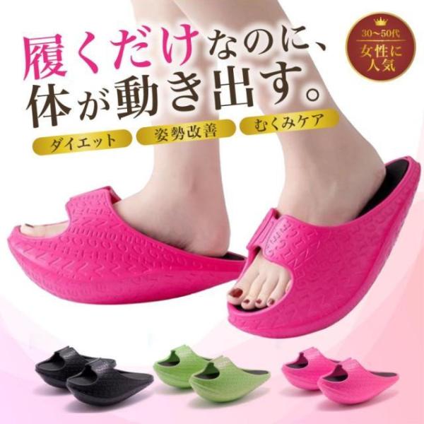 【おうちで履くだけ】室内で履いて立っているだけで体幹トレーニングになり、脚やお尻の筋肉を鍛えることで理想のスタイルに近づけます。家事をしながら、テレビを観ながら、おしゃべりしながら、「ながらダイエット！」。【効果】毎日5?15分の使用により...