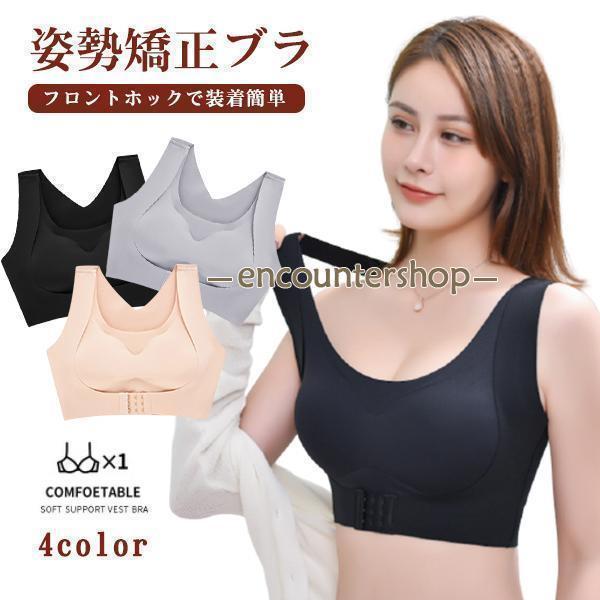 【ノンワイヤーブラ】ノンワイヤーブラは圧迫感を感じず自然な着け心地で軽くてラクラク！ホールド感やバストメイク力もワイヤーブラ並みに進化！ナイトブラとして寝ている間に育乳！昼夜問わず24時間フルに活躍！【シームレス】特性樹脂で完全無縫製の接着...