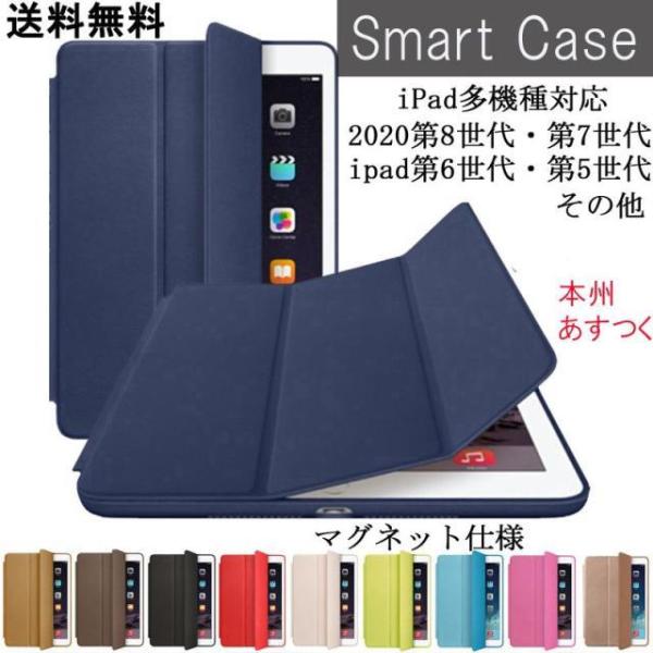 対応:2022第10世代10.9 ipad第9世代第8世代第7世代10.2 iPadmini5  iPadmini6 iPadair3 iPad第6世代 第5世代 pro10.5インチ pro11 ipad mini1.2.3/mini4/...