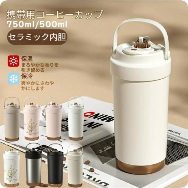 【革新的な構造＆3WAY飲み口】高い気密性により水漏れの心配がなく、安心して持ち運べます。便利なハンドル付きデザインで携帯性も抜群。直接飲む・ストローで飲む・ドリップを直接注ぐ、3通りの使い方が可能です。【高品質素材】本体外側：SUS304...