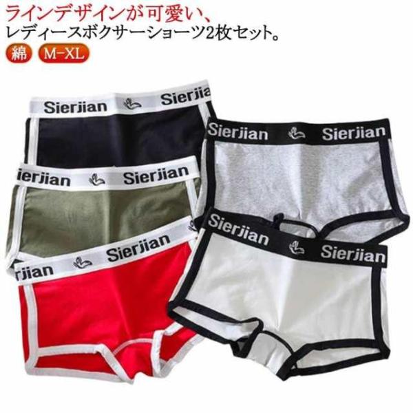 コットン ボクサーパンツ レディース パンツ ボックスショーツ レディースショーツ パンティー インナー スポーティー ボーイレッグ ライン ライン入り 大きいサイズ 大きめ 綿 レディース 無地 ツートンカラー バイカラー 女性 下着商品...