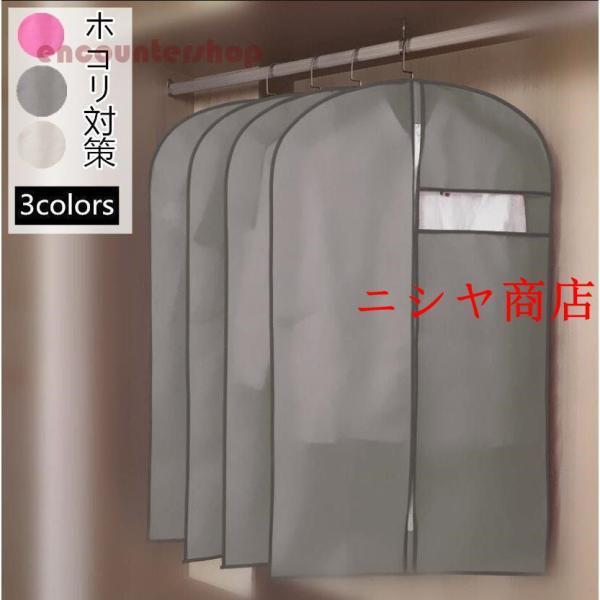商品説明：洋服カバー 透明タイプスーツカバー 衣類カバー カバー 衣類収納袋 ホコリカビ 繰り返す使用可能 衣類収納コート?ワンピースサイズ　衣類カバーカラー：写真通りサイズ：写真通り※備考●実寸はメジャー採寸の為、若干の誤差が生じる場合が...