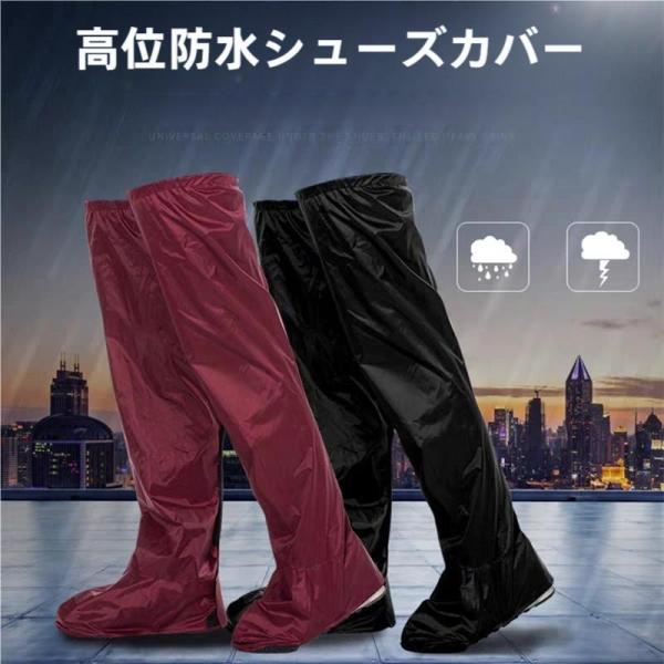 商品詳細：カラー：ブラック/レッドサイズ：S/M/L/XL素材：PVC、ポリエステル商品説明■靴先まで覆うことができる防水シューズカバーです。■雨や雪の日はもちろんのこと、洗車などの水仕事に日常的にお使いいただけます。■ロングタイプで、足首...