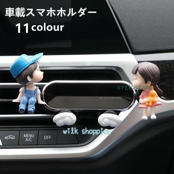 車載 ホルダー 滑り止め フォンホルダー 車 自動車 スマホ スタンド 運転席 助手席 吹き出し口 360回転可能 多機能 自動開閉●回転するスタンド●片手操作●ワンタッチ着脱オートホールド：指で軽く押すだけで素早くスマホをホールド。オート...