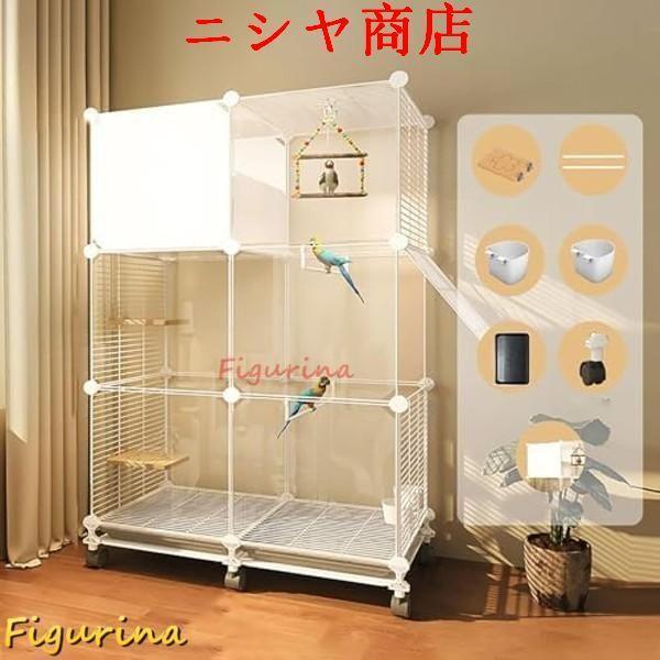 組み立て簡単！必要なハードウェアと部品が完備！止まり木やおもちゃも自由に追加可能！複数の鳥に快適な生活空間を提供！中小型のオウムを多数飼育でき、繁殖にも最適！安心の安全性！暗号化された鉄メッシュで羽毛のある仲間をしっかり保護！DIYデザイン...