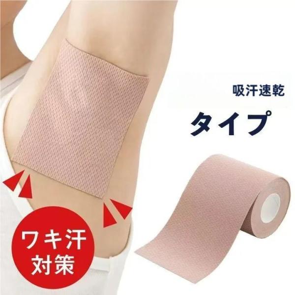 7cm*5M　5cm*5M