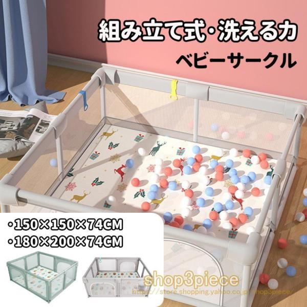 ベビーサークル メッシュ2color2サイズカラー：アイスグリーン　グレーサイズ：150*150cm　180*200cmベビーサークル メッシュ 四角 200cm×180cm 約2畳 通常サイズ ハイタイプ ファスナー扉付き ベビーサークル...