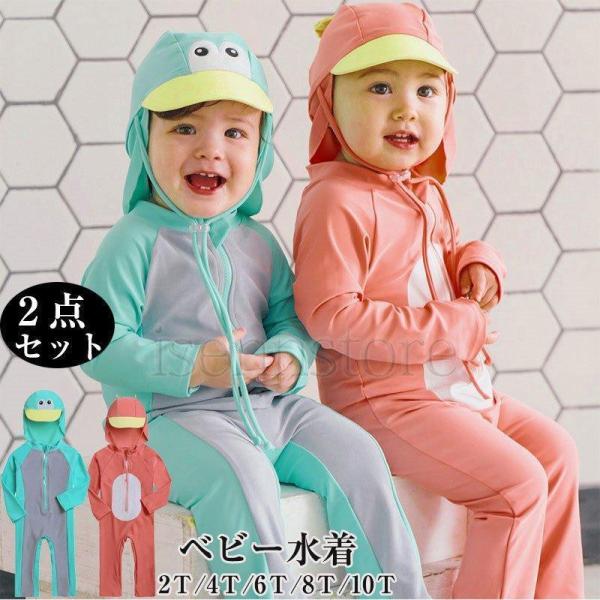 キーワード：ベビー 水着 女の子 男の子 ロンパース水着 オールインワン スイムキャップ 2点セット 子供用みずぎ キッズ水着 長袖 ラッシュガードスクール プール ビーチ 夏 海水浴 練習用 可愛い 水着 80 90 100 110 12...