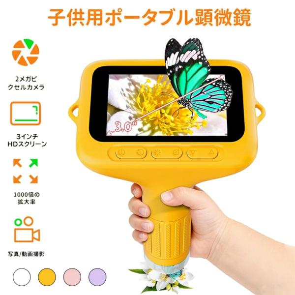 この子供用顕微鏡には、鮮やかな色の2インチHD IPSアイプロテクションスクリーンが付いており、お子様が顕微鏡の世界を簡単に探索し、明確で直感的なリアルタイム観察体験を提供できます。1000倍の倍率で、ほとんどの日常のニーズに対応できます誕...