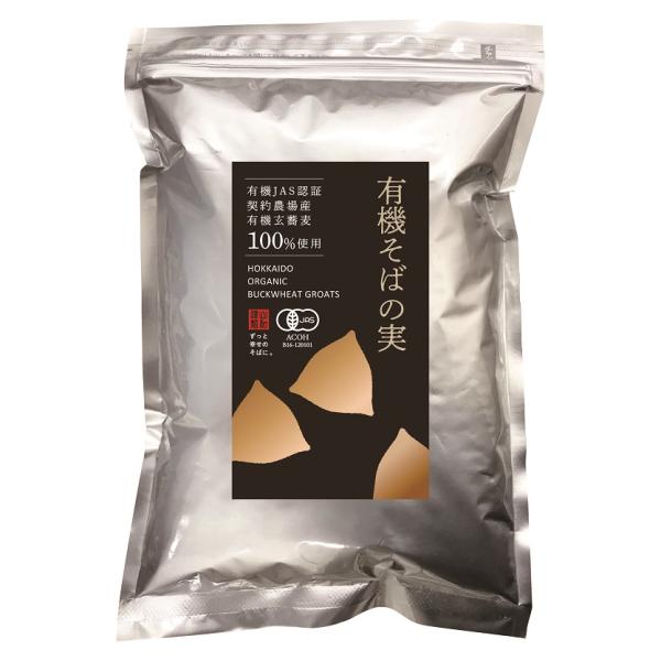 こちらの商品は予約受付となっております。発送までに5〜10日お時間をいだきます。※有機そば以外の商品を一緒にご注文いただいた場合は、全て揃い次第同梱包にて発送になります。ご了承ください。そばの実には、脂肪の吸収を抑える働きをするレジスタント...