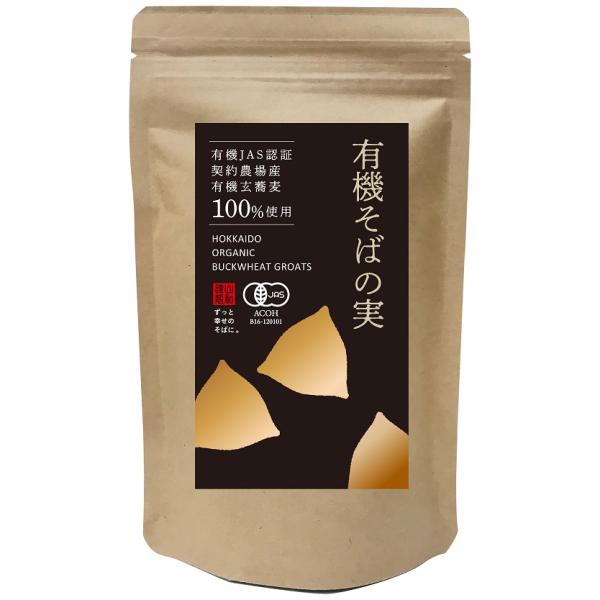 こちらの商品は予約受付となっております。発送までに5〜10日お時間をいだきます。※有機そば以外の商品を一緒にご注文いただいた場合は、全て揃い次第同梱包にて発送になります。ご了承ください。そばの実には、脂肪の吸収を抑える働きをするレジスタント...