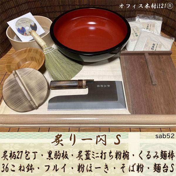 ★2025新作★《セット内容》◎麺切：炙り柄ステンレス27cm 壮次郎◎麺台：桐 65×55×厚さ約2cm◎こね鉢：ABS樹脂 径36cm◎麺棒（延し棒）：くるみ木材 径約3×60cm◎駒板：ウォールナット材L 21×26cm◎炙り蓋ミニ打...
