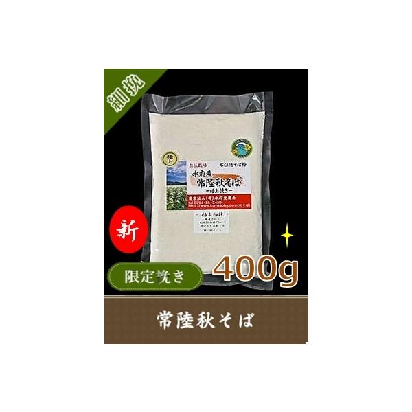 【令和7年産そば粉】　[二八そば割合]　※打ち粉は適量内2の場合　そば粉1ｋｇ：小麦粉250ｇそば打ち難易度：打ち易い※水・木製粉予約注文となり、合わせて2kgまで※ご注文内容により他の曜日に挽くことがあります。◆年産　令和6年秋産◆産地　...