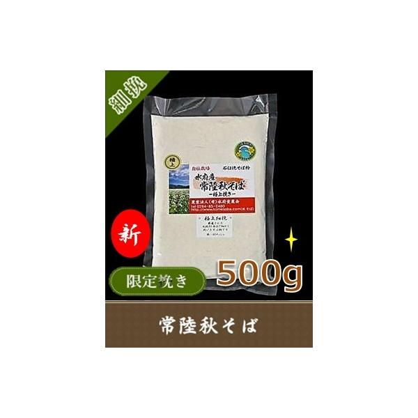 【令和7年産そば粉】　[二八そば割合]　※打ち粉は適量内2の場合　そば粉1ｋｇ：小麦粉250ｇそば打ち難易度：打ち易い※水・木製粉予約注文となり、合わせて2kgまで※ご注文内容により他の曜日に挽くことがあります。◆年産　令和6年秋産◆産地　...