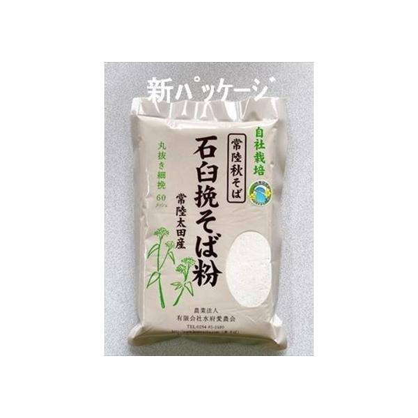 【令和7年産そば粉】　[二八そば割合]　※打ち粉は適量内2の場合　そば粉1ｋｇ：小麦粉250ｇそば打ち難易度：当店で一番打ち易い◆年産　令和7年秋産◆産地　茨城県常陸太田(旧水府村)◆品種　常陸秋そば(自社栽培)◆説明1.播種〜収穫〜乾燥〜...