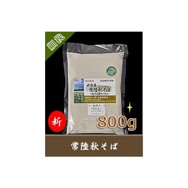 【令和7年産そば粉】　[二八そば割合]　※打ち粉は適量内2の場合　そば粉1ｋｇ：小麦粉250ｇそば打ち難易度：打ち易い◎玄蕎麦を磨いてから石臼で挽いていますので、蕎麦にすると田舎風の黒い蕎麦が打てます。◆年産　令和6年秋産◆産地　茨城県常陸...