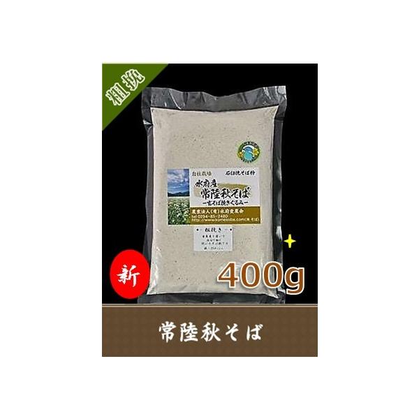 【令和7年産そば粉】　[二八そば割合]　※打ち粉は適量内2の場合　そば粉1ｋｇ：小麦粉250ｇ外2の場合　そば粉1ｋｇ：小麦粉200ｇそば打ち難易度：やや難しい◆年産　令和6年秋産◆産地　茨城県常陸太田(旧水府村)◆品種　常陸秋そば(自社栽...