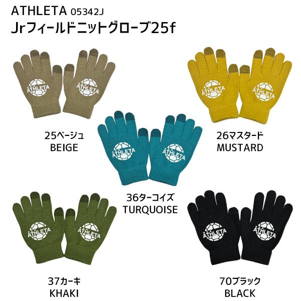 毎年人気のニットグローブが登場！親指・人差し指・中指はタッチパネル対応のスマートフォン仕様。プレゼントや記念品にもぴったりのアイテムです♪◆商品番号：05342J◆カラー：25ベージュ・26マスタード・36ターコイズ・37カーキ・70ブラッ...