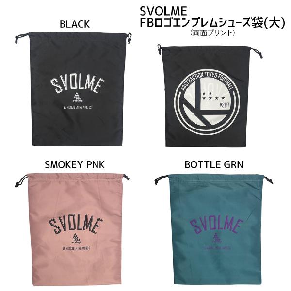 2024年新登場の大きいシューズ袋。シューズ２足入るサイズです。合宿や遠征時にユニホームなどを管理するのに適した大きさにしました。ボール袋としても使える大きさです。消臭機能がついた縫製糸を使用しているので、不快なにおいが袋に残りません。◆素...