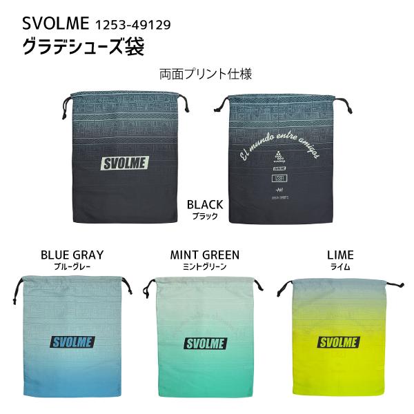 SVOLME定番のシューズ袋。中世ヨーロッパの壮大な歴史を重ね合わせたグラデーションデザイン。消臭機能がついた縫製糸を使用しているので、不快なにおいが袋に残りません。◆商品番号：1253-49129◆カラー：BLACK・BLUE GRAY・...