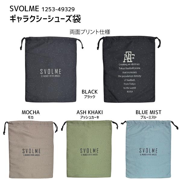 SVOLME定番のシューズ袋。広大な宇宙をイメージしたギャラクシーデザイン。消臭機能がついた縫製糸を使用しているので、不快なにおいが袋に残りません。<br><br>■品番：1253-49329<br>■カ...