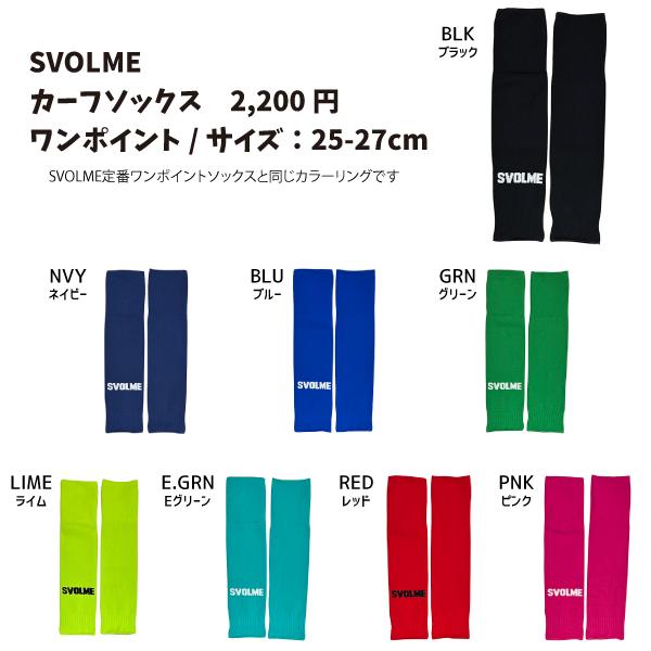 すね部分に着用するカーフソックスくるぶしより下は別売りの５本指ソックスや足袋ソックスなどを合わせて着用します。定番チームソックスのカラーに連動しています。made in JAPAN◆商品番号：24-00722◆カラー：BLK・NVY・BLU...