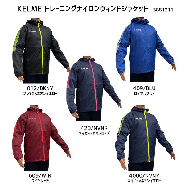 フード付トレーニングウインドジャケット裏地メッシュ、ポケット口ファスナー付右袖にはラインがプリントされていて、左袖にはラインとKELMEのマークがプリントされています◆商品番号：3881211◆カラー：012BKNY(ブラック×ネオンイエロ...