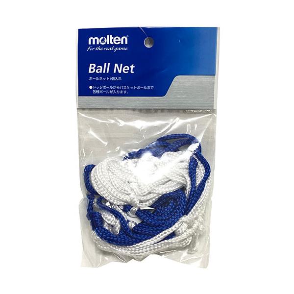 モルテン、1個用。バスケットボール7号サイズまで使用可能。■素材：ポリプロピレン■カラー：ブルー×ホワイト