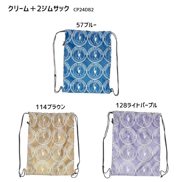 サイドにジッパー付きポケットを備え、トレーニングに使用する荷物をたっぷり収納できます◆商品番号：CP24D82◆カラー：57ブルー・114ブラウン・128ライトパープル◆サイズ：F（W39×H49cm）◆素材：ポリエステル