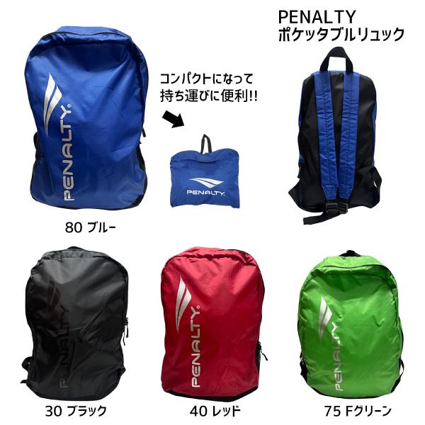 コンパクトに折りたためて持ち運びが便利なポケッタブルリュック日常にも旅行にもサブバックとしておすすめ！もちろんリュックサックとしても、しっかり使えます。◆品番：PBS4043◆カラー：30ブラック・40レッド・75Fグリーン・80ブルー◆サ...