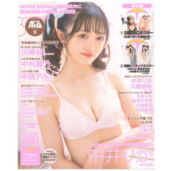 ■状態：ほぼ新品【表紙・カバー】若干小キズあり　良好【ページ】書き込みマーカーなし　良好■サイズ　A４弱（21.3cm×25.7cm）■2023/8/9発売