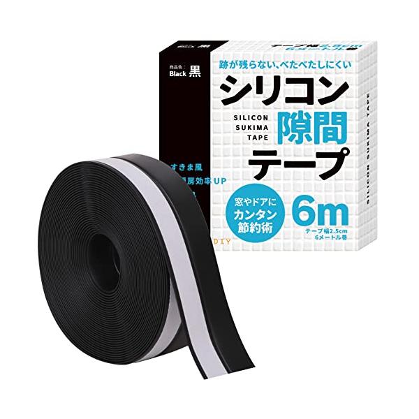 ?頑張る節約にサヨナラ！窓やドアに玄関に！お手軽簡単すきま対策！強すぎない粘着でおウチの痛みにも安心！?賃貸も安心な残りにくいテープを採用DIYアドバイザーが監修した、貼りやすく剥がしやすいすきまテープです。?冷暖房の効率アップ貼るだけで1...