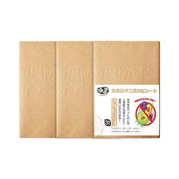 特徴枚数：3枚入り ；素材：クラフト紙；サイズ ：90cm×100cm 厚さ 0.15mm ；におい：無色・無臭 ※ 3枚入っててそれを敷き詰めたら1.5畳でした。有効成分ホウ酸塩・ホウ素化合物八ホウ酸二ナトリウムＤＯＴ・非揮発性。 防ダニ...