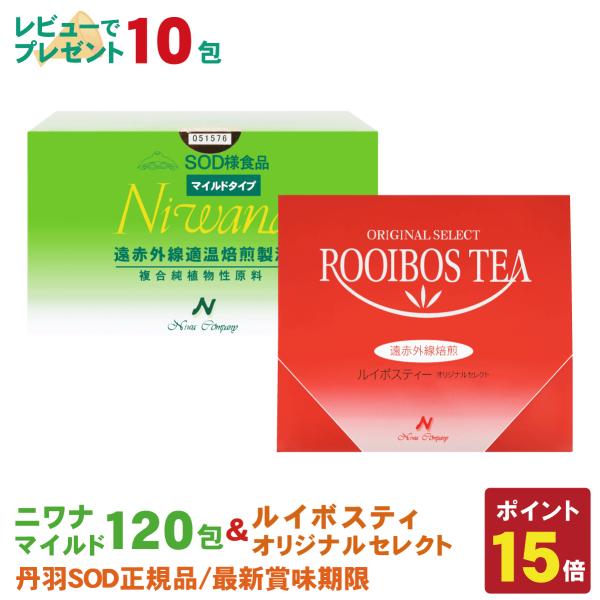 【丹羽SOD様食品専門店】当店は高知県土佐丹羽クリニック（旧称：土佐清水病院）院長 丹羽靭負(耕三)医学博士が開発した、SOD様食品の正規品だけを販売。メーカー直接取引のため、常に新しい賞味期限の商品をお届け致します。ご安心してお買い物をお...