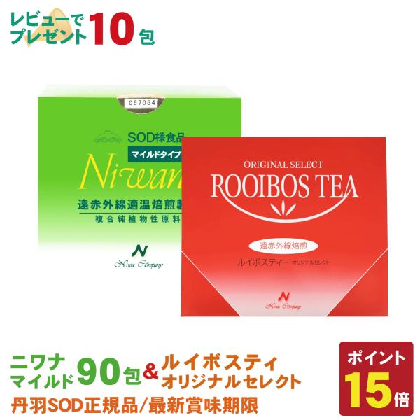 【丹羽SOD様食品専門店】当店は高知県土佐丹羽クリニック（旧称：土佐清水病院）院長 丹羽靭負(耕三)医学博士が開発した、SOD様食品の正規品だけを販売。メーカー直接取引のため、常に新しい賞味期限の商品をお届け致します。ご安心してお買い物をお...