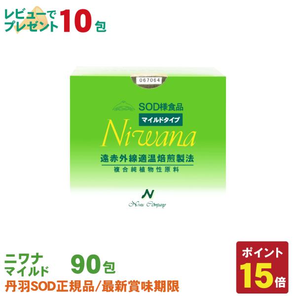 【丹羽SOD様食品専門店】当店は高知県土佐丹羽クリニック（旧称：土佐清水病院）院長 丹羽靭負(耕三)医学博士が開発した、SOD様食品の正規品だけを販売。メーカー直接取引のため、常に新しい賞味期限の商品をお届け致します。ご安心してお買い物をお...