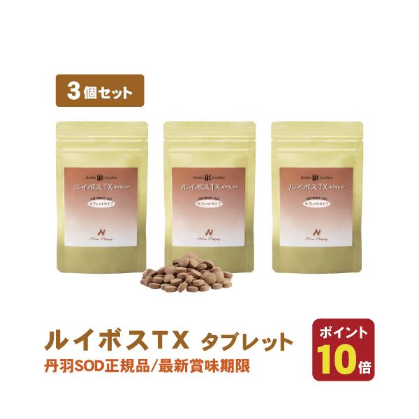【丹羽SOD様食品専門店】当店は高知県土佐丹羽クリニック（旧称：土佐清水病院）院長 丹羽靭負(耕三)医学博士が開発した、SOD様食品の正規品だけを販売。メーカー直接取引のため、常に新しい賞味期限の商品をお届け致します。ご安心してお買い物をお...