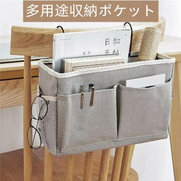【スッキリ収納】ベッドサイド、リビングや寝室で散らばりやすい小物類をスッキリ収納。吊り下げ収納ポケットとして、雑誌や新聞からテレビやエアコンのリモコン、スマホ、メガネやハサミなどさっと収納できるので、とっても使いやすいです。【しっかりした素...